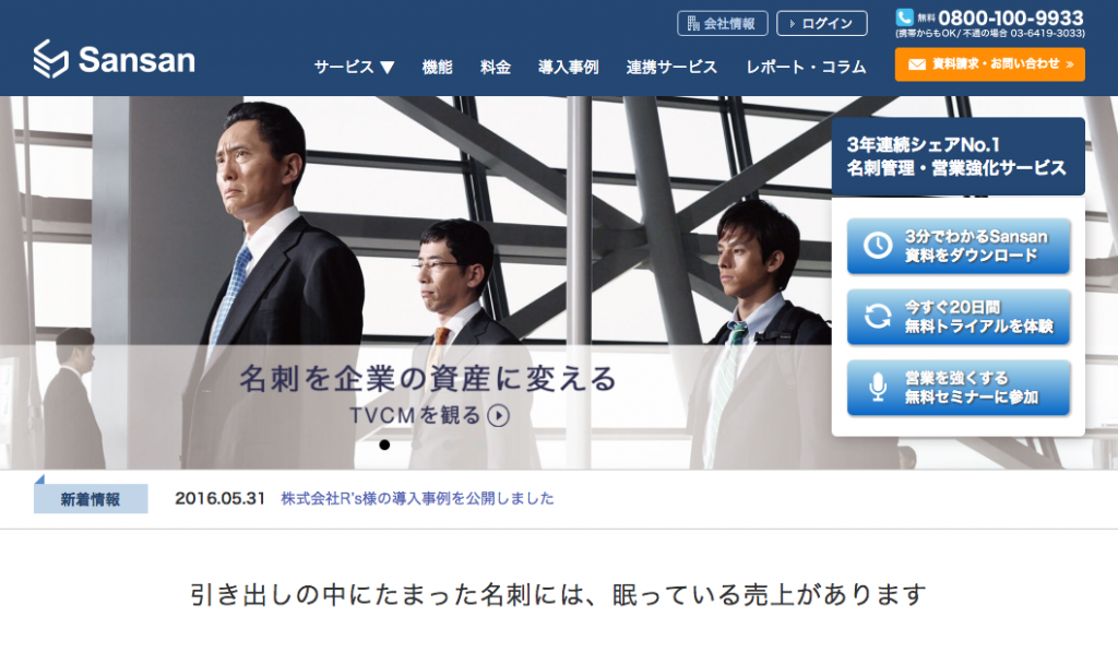 SFA（営業支援システム）使っていますか？ | ホワイトボードオフィシャルブログ