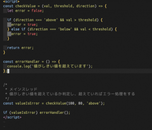 やめようスパゲティコード | ホワイトボードオフィシャルブログ