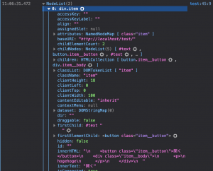 (JavaScript) document.querySelectorAll()使ってますか？ | ホワイトボードオフィシャルブログ